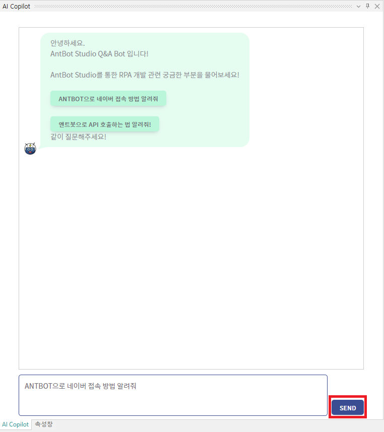 AntBot Studio 메뉴 | ANTBOT 사용자 매뉴얼